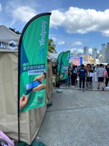 Yedpay - 雲端商戶電子支付收款