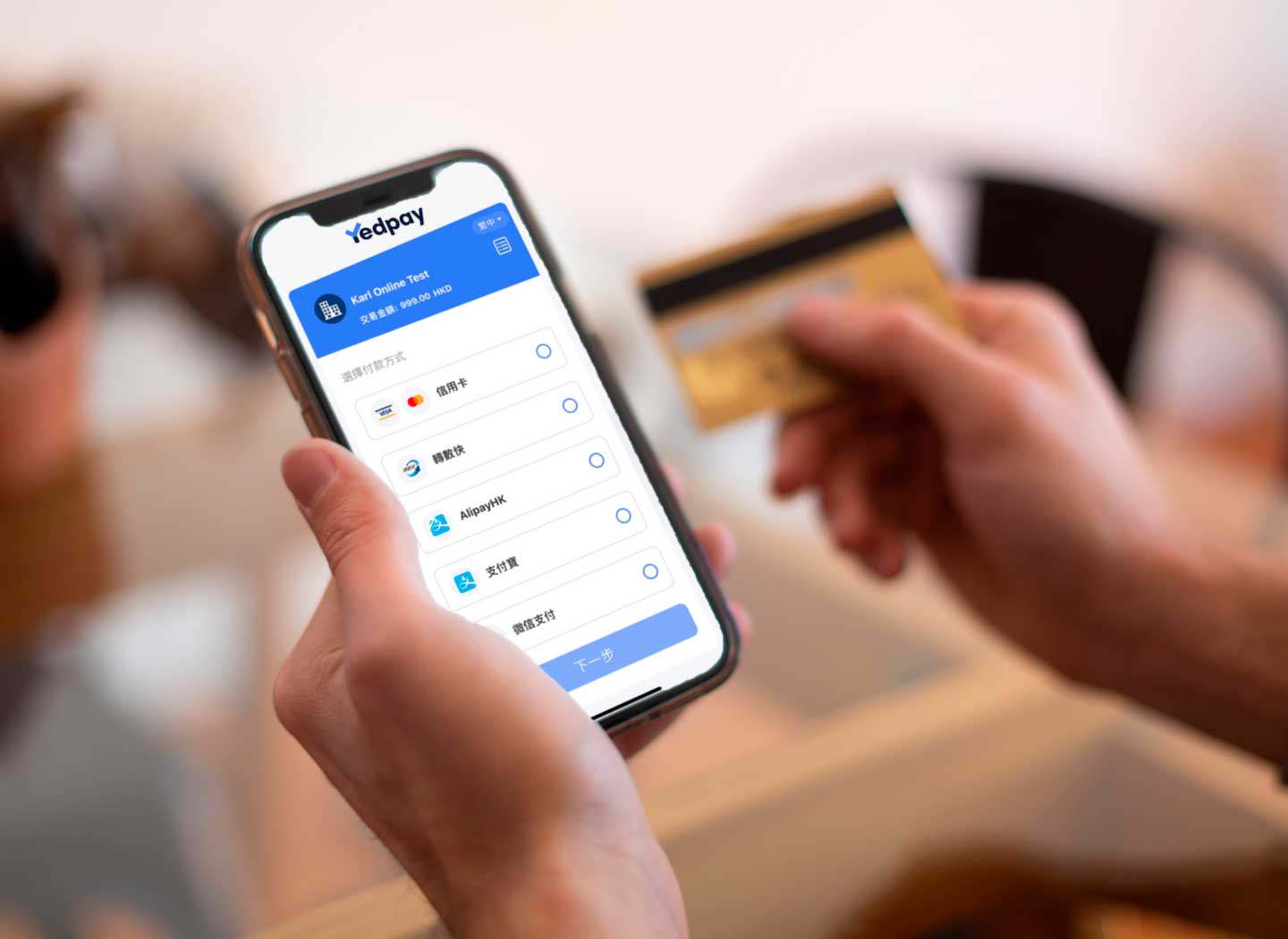 Yedpay - 云端商户电子支付收款